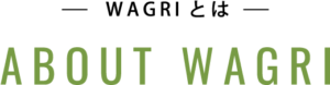 WAGRIとは – WAGRI